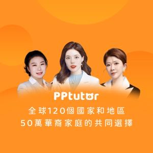 星級好評老師 - AI TutorDuck - 你嘅私人AI老師